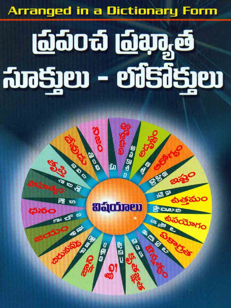 Proverbs in Telugu PDF | PDF