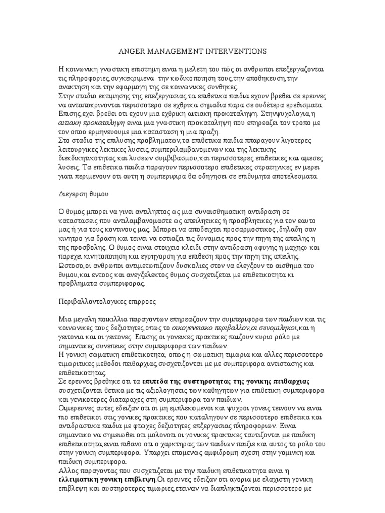 Anger Management Intervention 1 Outline | PDF