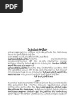 Panchanama Report | PDF