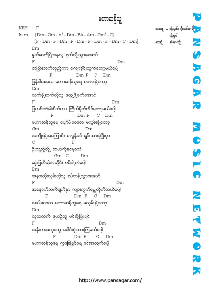 Khin MG Toe PDF | PDF