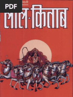 001 Ram Leela Natak Hindi | PDF