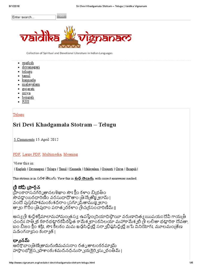 Sri Devi Khadgamala Stotram - Telugu - Vaidika Vignanam | PDF