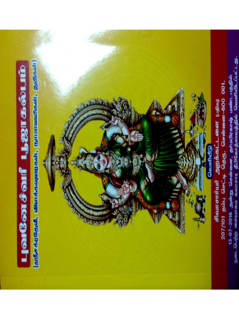 Bhuvaneswari Puja Kalpam PDF | PDF