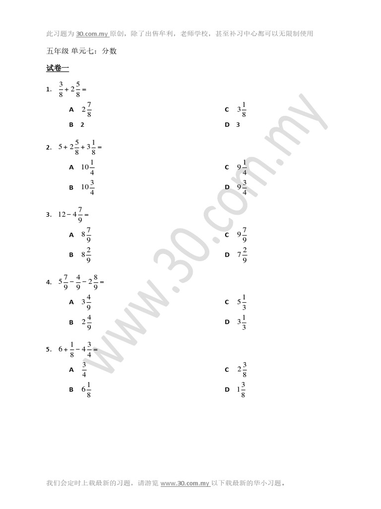 SJKC Math Standard 5 Chapter 7 Exercise 1 | PDF
