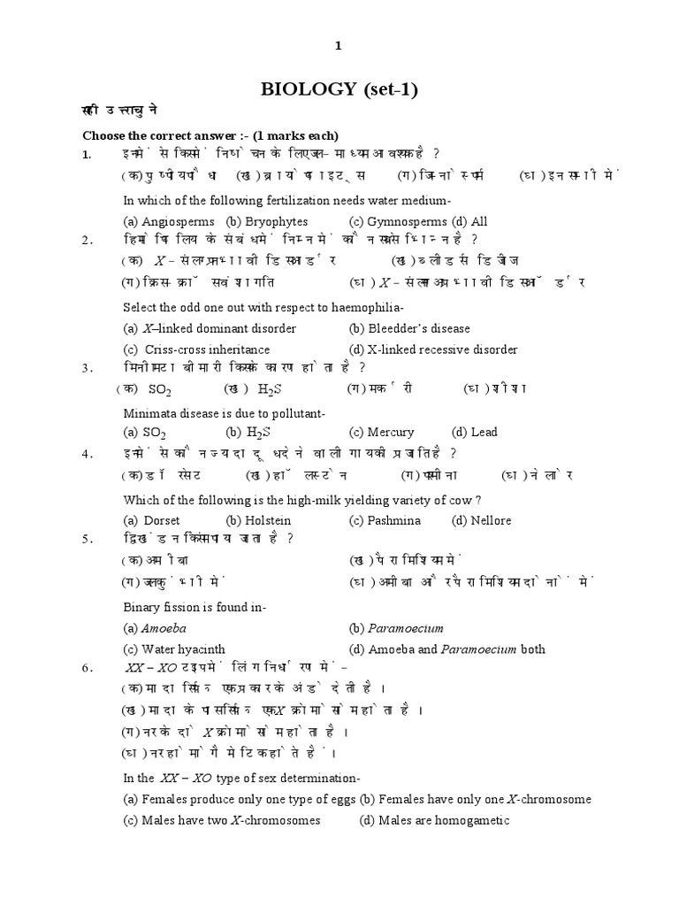 Biology All Questions Class 12 | PDF | Primary Production | Dominance ...
