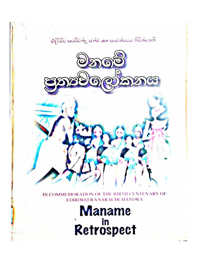 Maname Prathyawalokana1 PDF | PDF