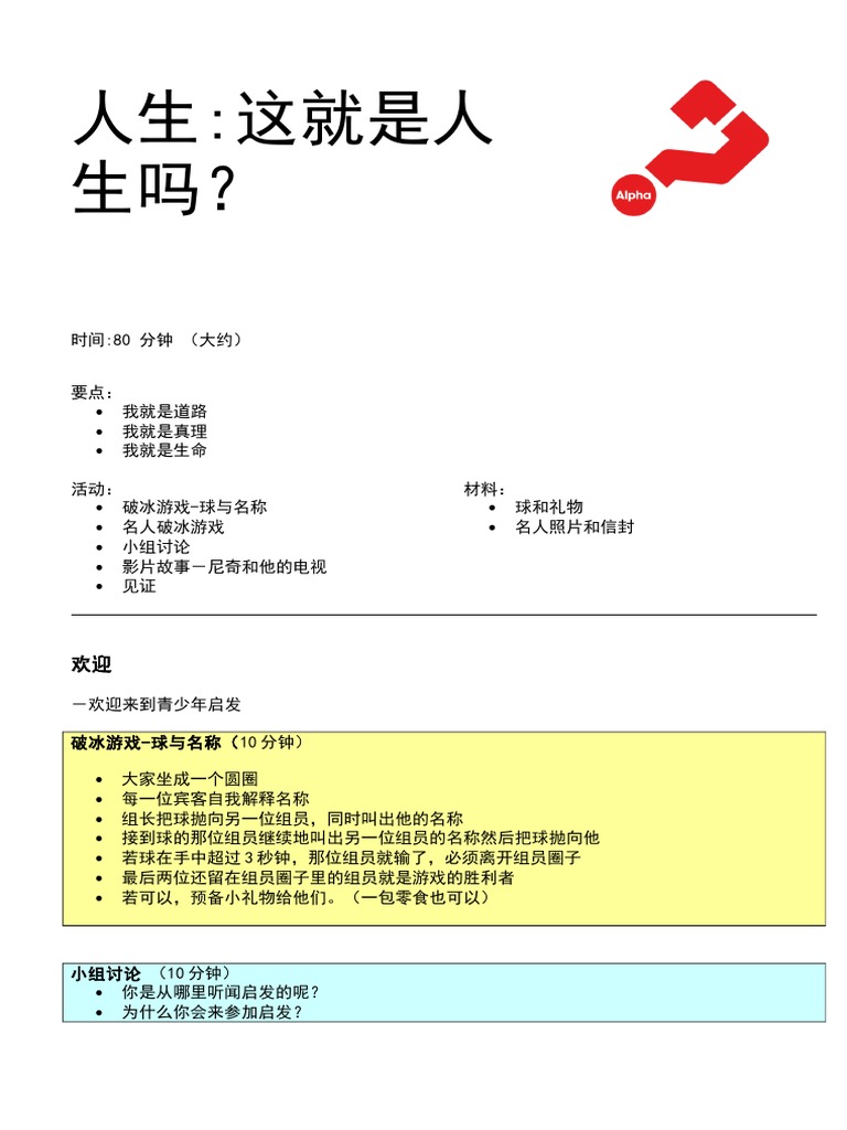 Alpha Campus | PDF