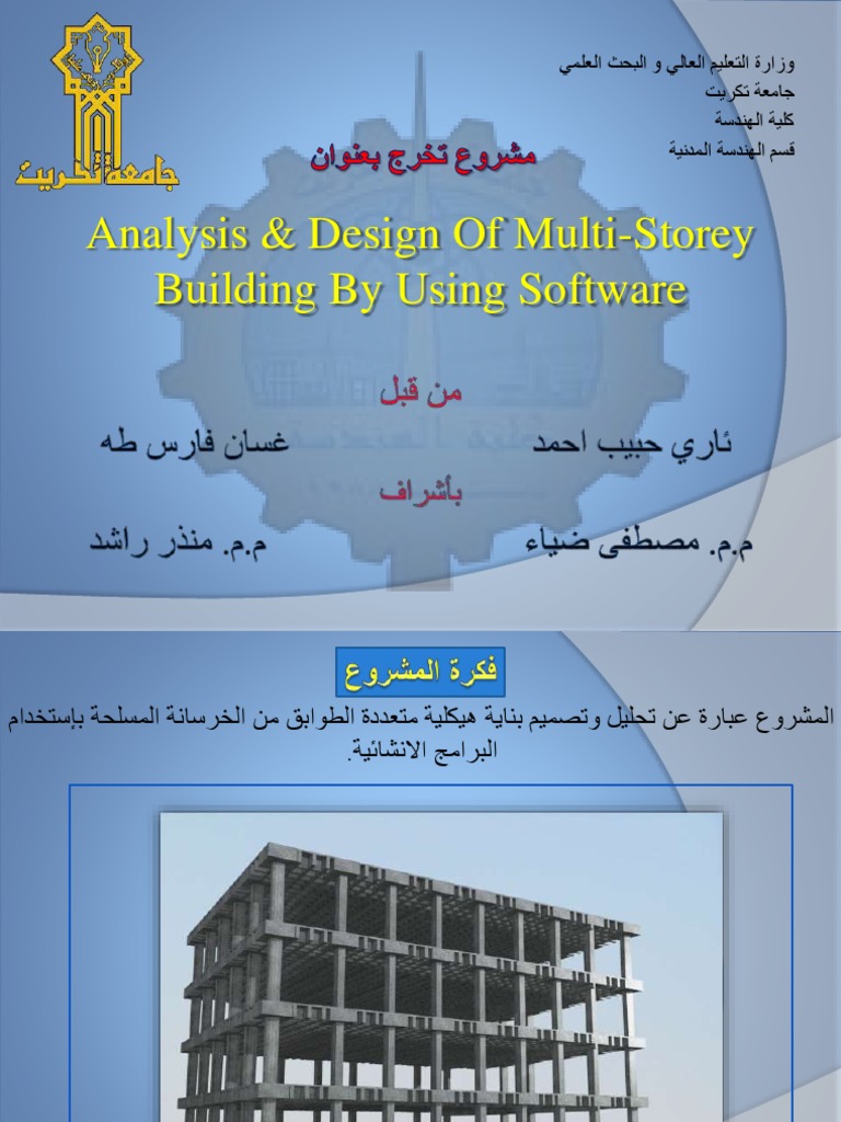 Multi Story Building Blocks Pdf Pdf