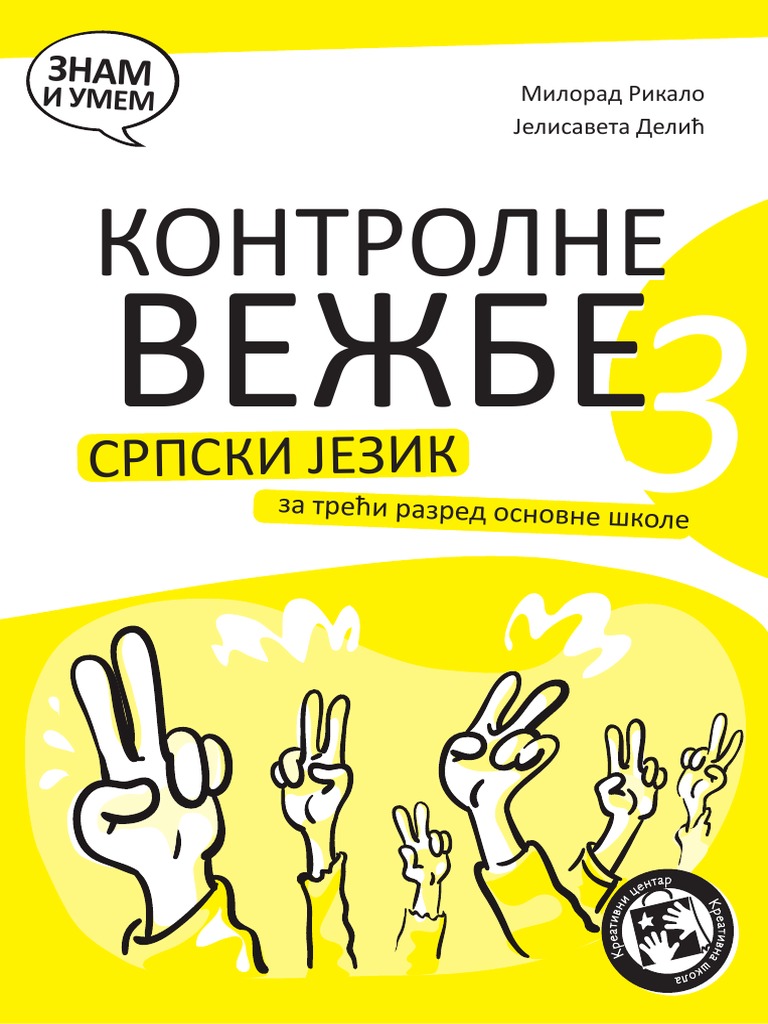 Kontrolni Srpski Zevalica PDF | PDF