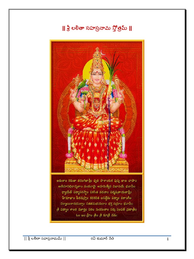 Lalitha Sahasranamam With Breaks in Telugu | PDF