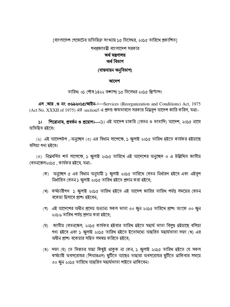 National Pay Scale, 2015 | PDF