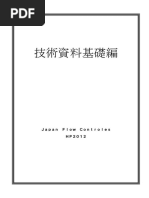 JIS B1603-1995 Straight Cylindrical Involute Splines - Side Fit (JP) | PDF