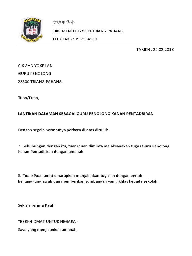 Surat Panggilan Dialog Prestasi | PDF