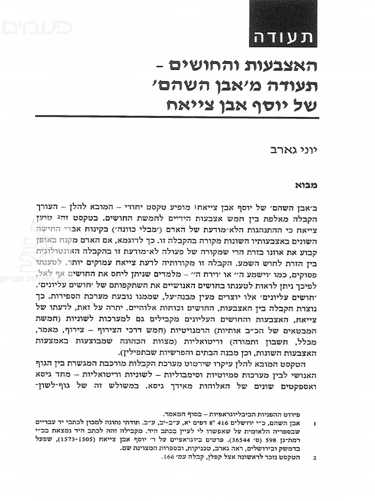 Article 67.7 PDF | PDF