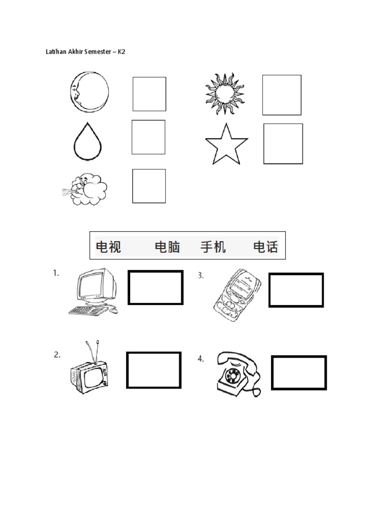 Soal Mandarin TK | PDF
