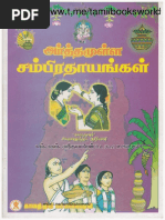 Manthrigam Book | PDF