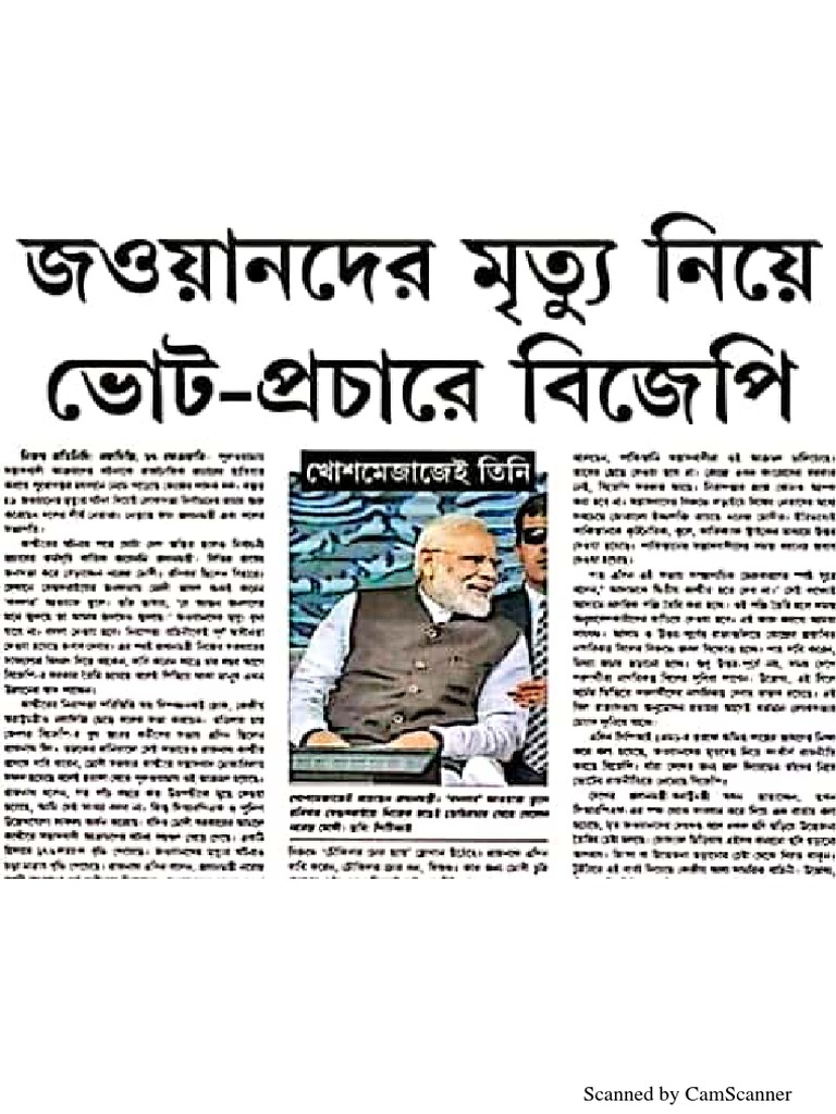 Modi Biography | PDF