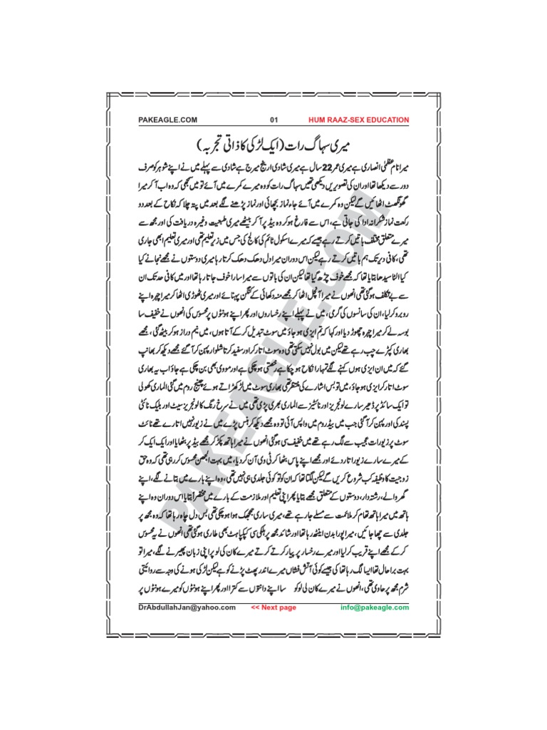 Meri Suhag Raat My First Wedding Night Written by A Girl | PDF