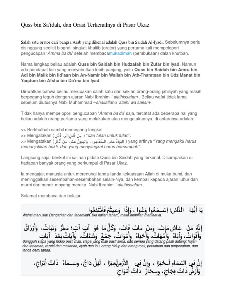Quss Bin Sa'Idah | PDF