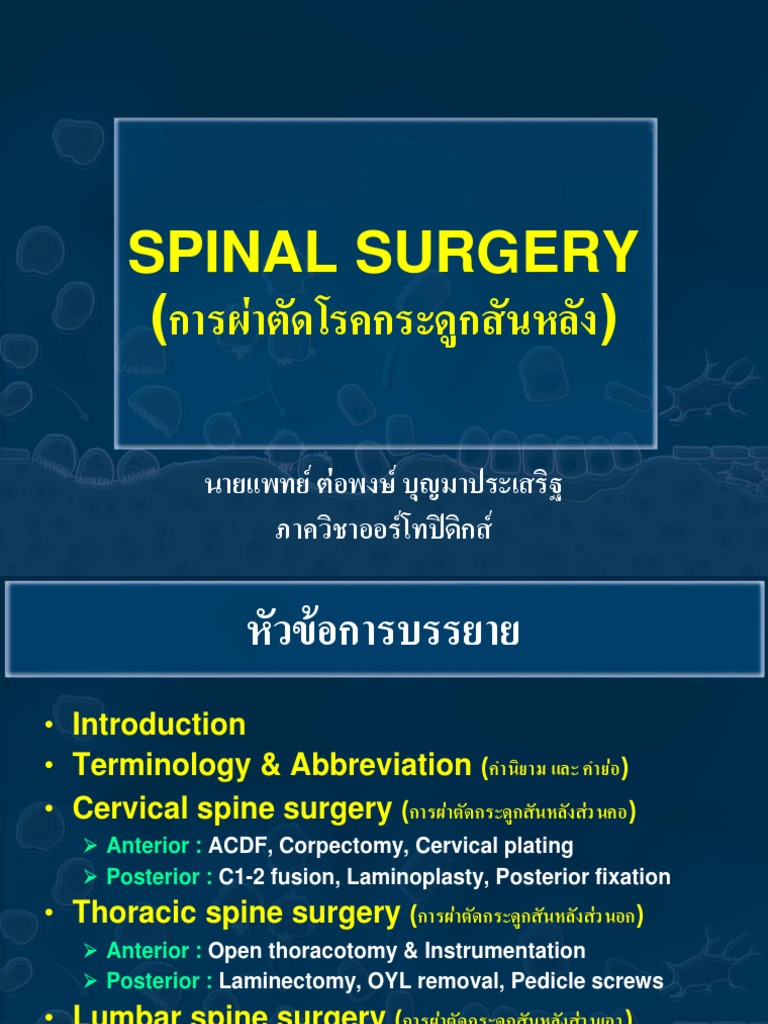 Spinal Surgery PDF | PDF