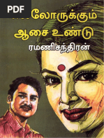 Rc-Oru Malar PDF | PDF