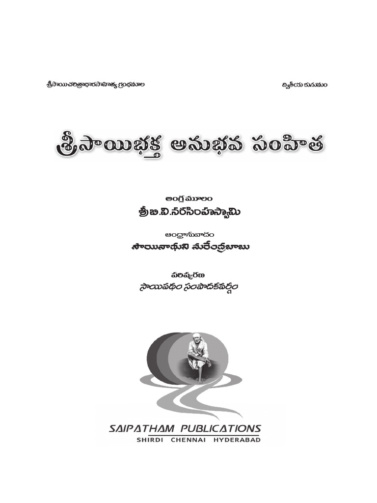 Anubhava Samhita | PDF | Indian Spiritual Teachers | Indian Religious ...