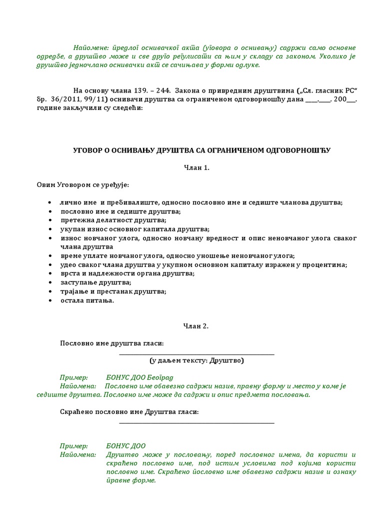 Osnivacki Akt Doo Jednodomni | PDF