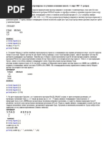 Programiranje U Pajtonu - Petlja 7. | PDF