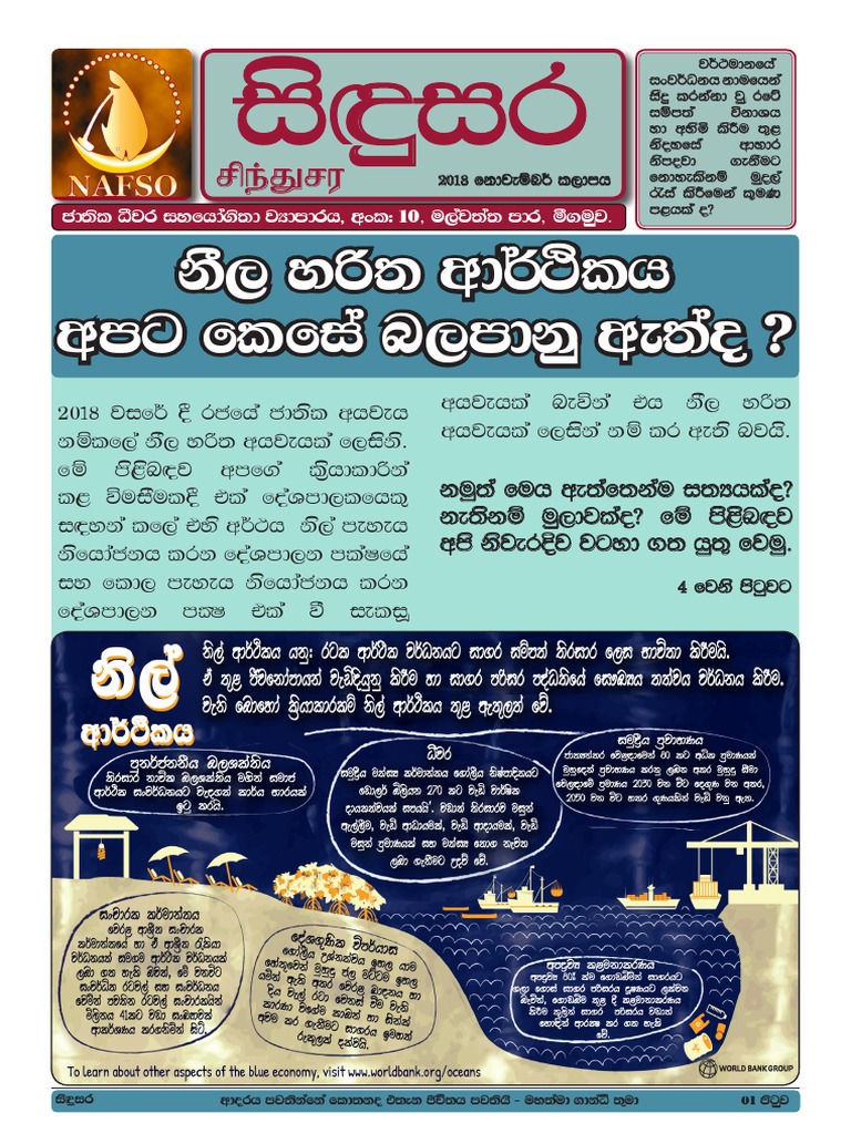 NAFSO Sindusara Magazin-November 2018 | PDF