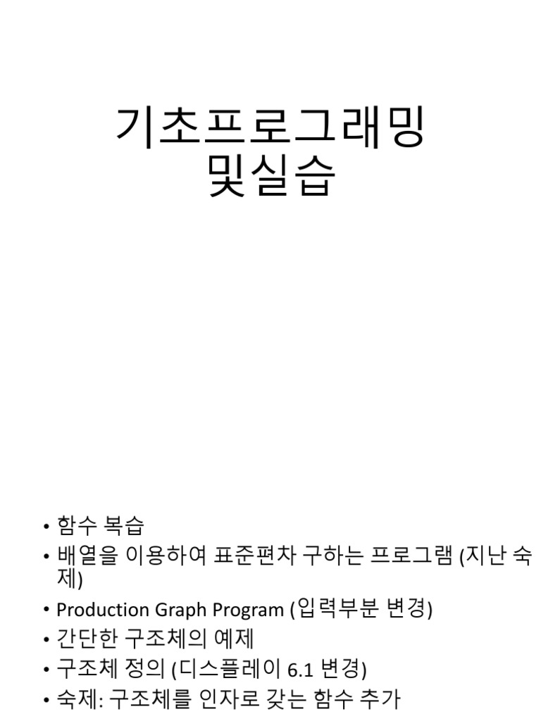 Lab9 | PDF
