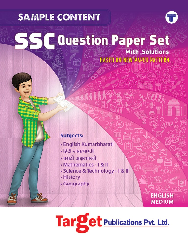 STD 10th Question Paper Set With Solutions English Medium MH Board ...