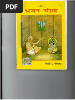 रश्मिरथी (Rashmirathi) By Ramdhari Singh Dinkar (PDFDrive) | PDF