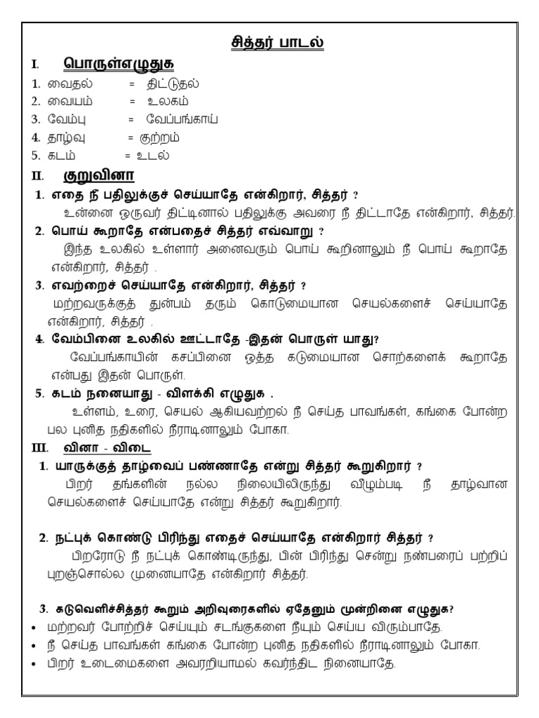 Annual Exam Notes | PDF
