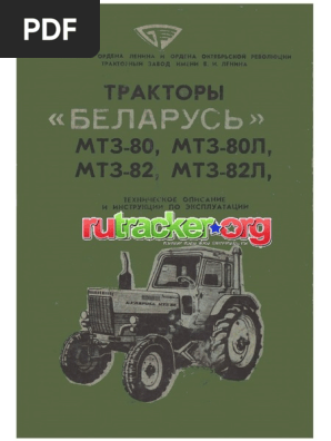 Мтз 82 Кабина Внутри Фото – Telegraph