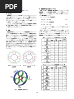 JIS B1603-1995 Straight Cylindrical Involute Splines - Side Fit (JP) | PDF