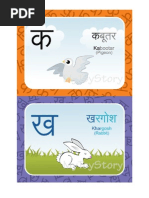 Hindi 5-Line Notebook Templates | PDF