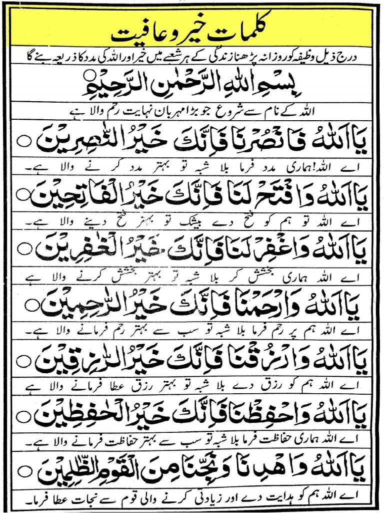 Dua Khair o Aafiyat | PDF