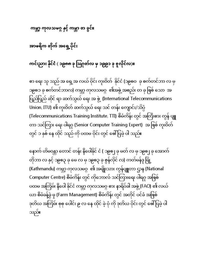 Around The World With The United Nations Part V (Kenya) | PDF