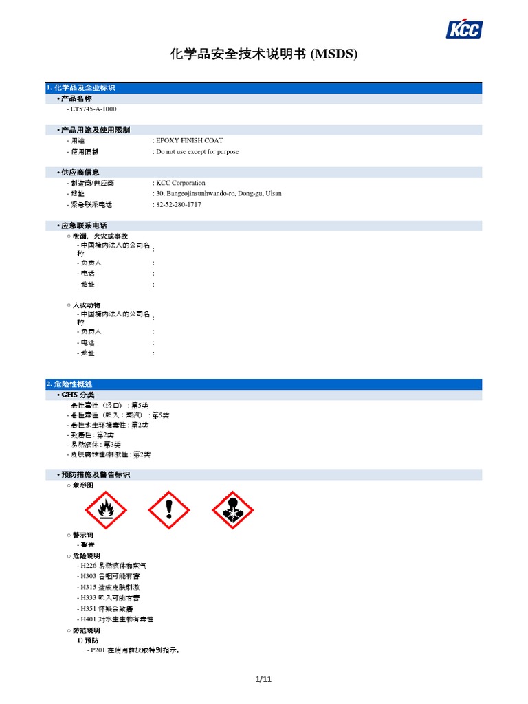 Et5745 (MSDS) | PDF