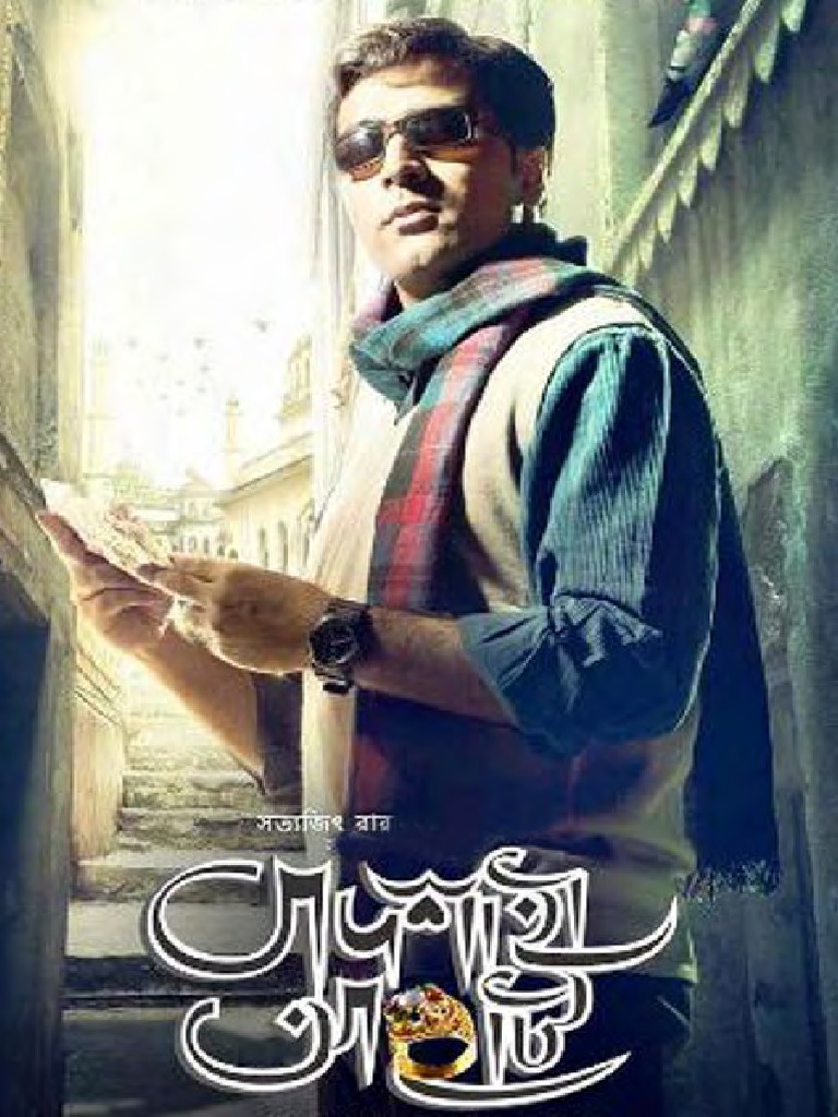 Badshahi Angti PDF | PDF