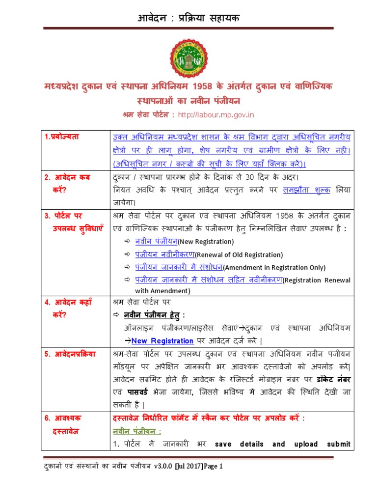MP Shop and Establishment Act Registration Procedure | PDF