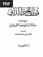 Arabic Book 5 | PDF