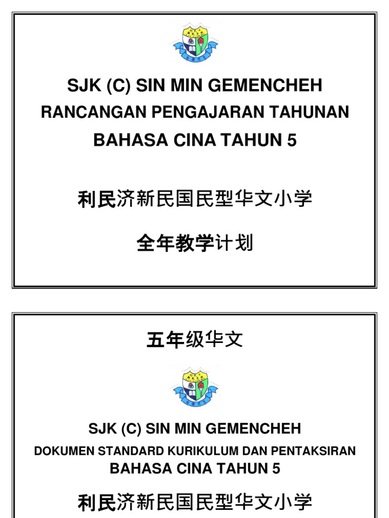 Cover DSKP RPT | PDF