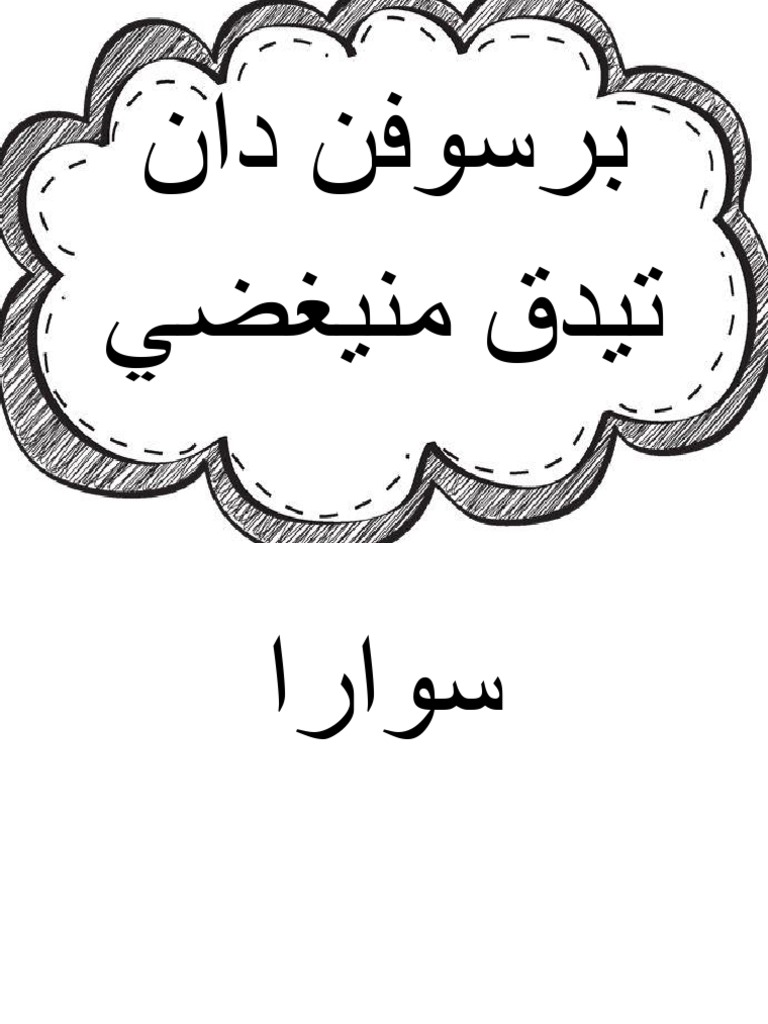 BBM Pai | PDF