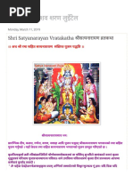 Shiv Stuti Marathi | PDF