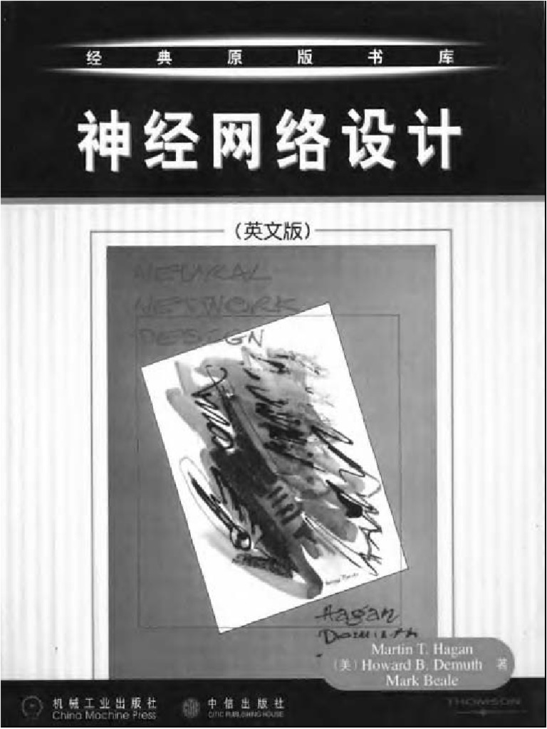 Neural Network Design - Hagan Demuth Beale PDF | PDF