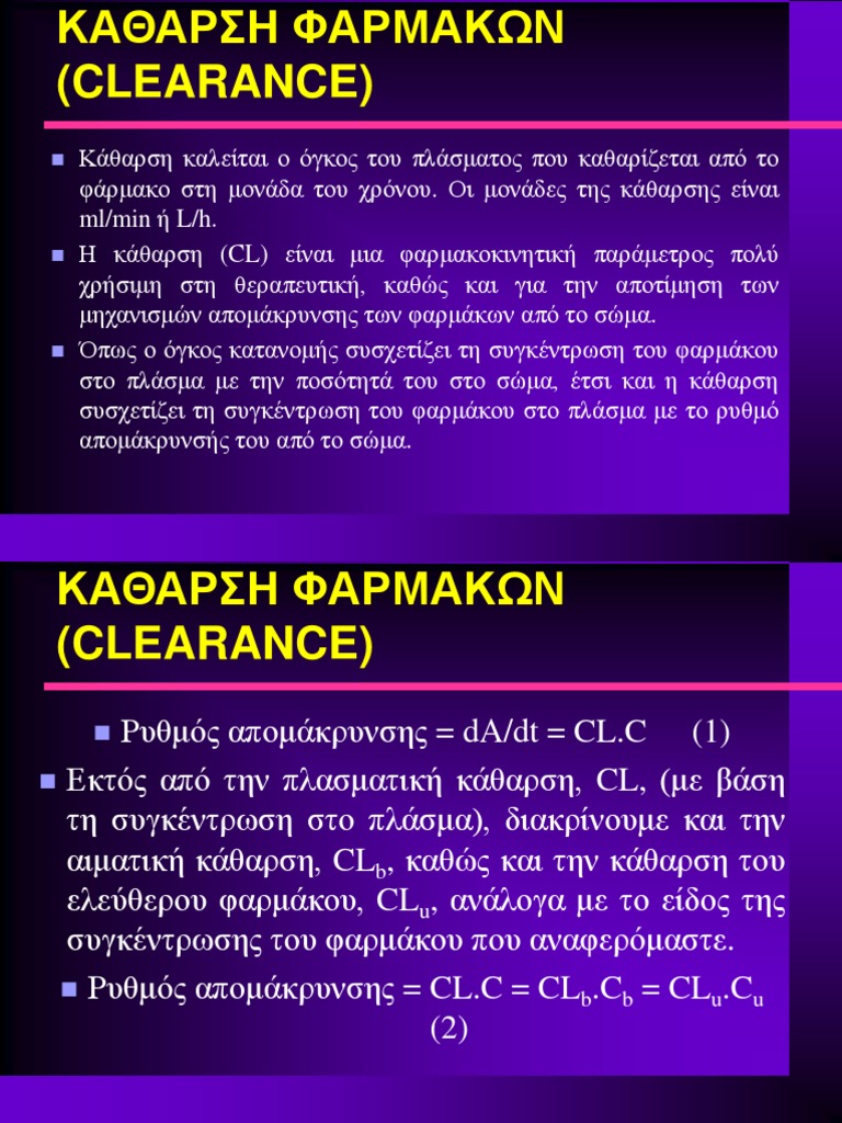Clearance | PDF