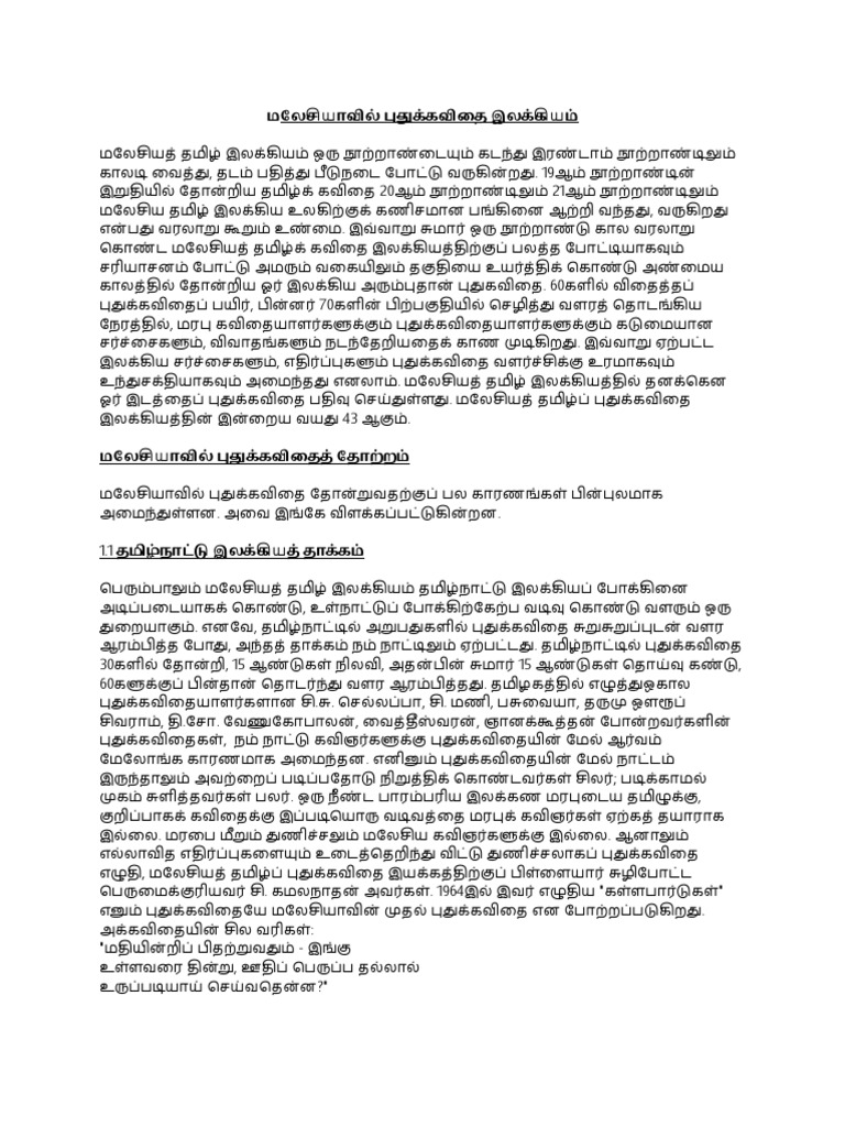 Malaysia Puthukavithai | PDF
