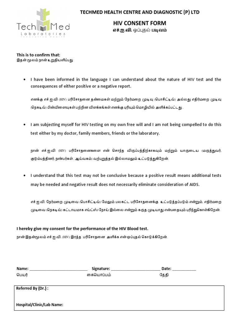 HIV Consent Form | PDF