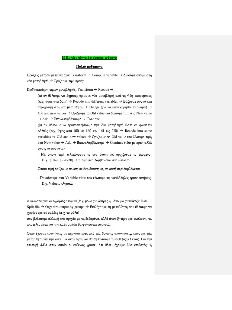 Linardakis SPSS | PDF